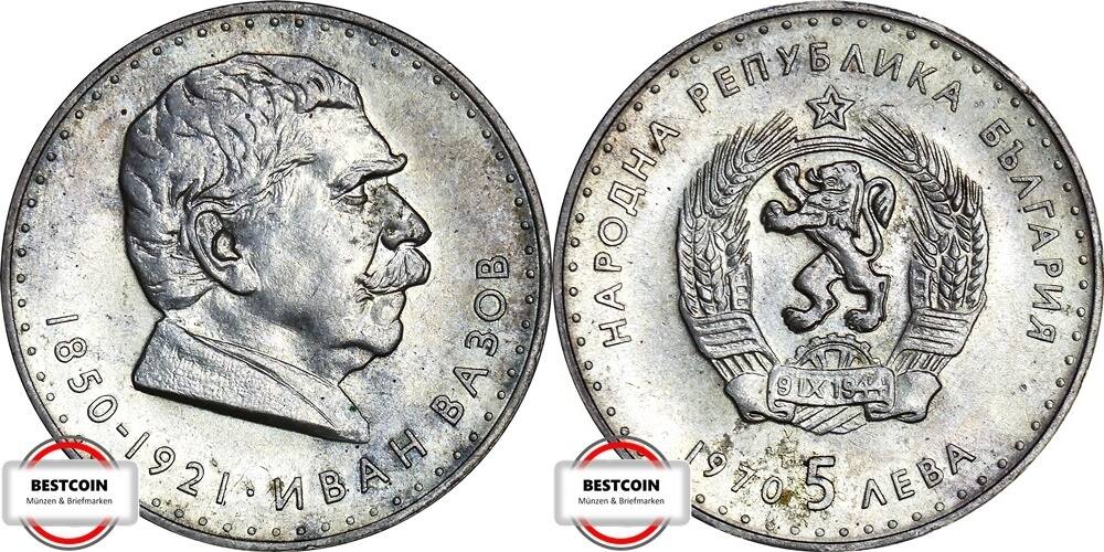 BULGARIEN 5 Lewa 1970 KM 78 - 120. Geburtstag von Ivan Vazov VZ+ ...