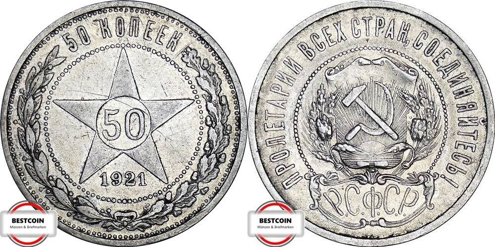 RUSSLAND 50 Kopeken 1921 KM 83 - Stern mit Wertangabe im Kranz VZ | MA-Shops