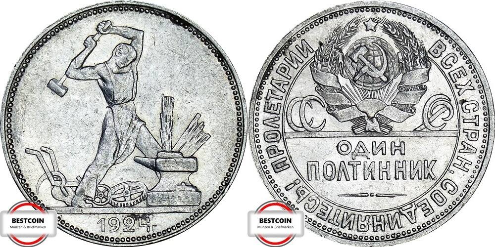 RUSSLAND 50 Kopeken 1924 KM 89.1 - Schmied am Amboss VZ | MA-Shops