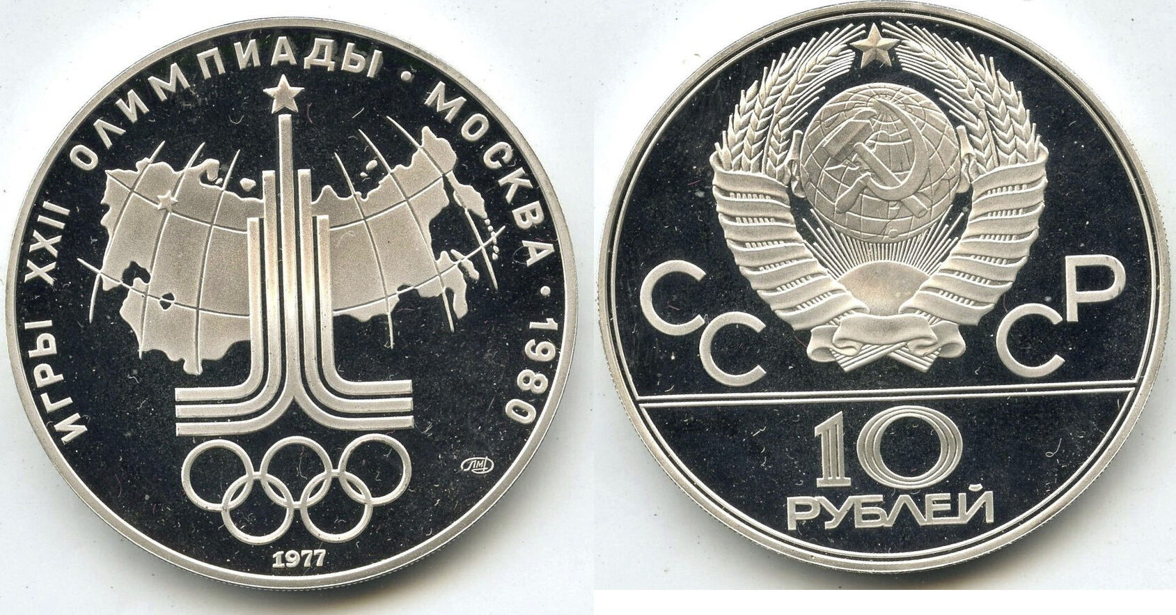Europa 10 Roubles 1980 1977 / Moscow Olympics USSR Proof Silver Coin ...