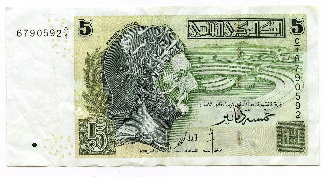 5 Dinar Bank of Tunisia Note Currency - Paper Money - Q481 | MA-Shops