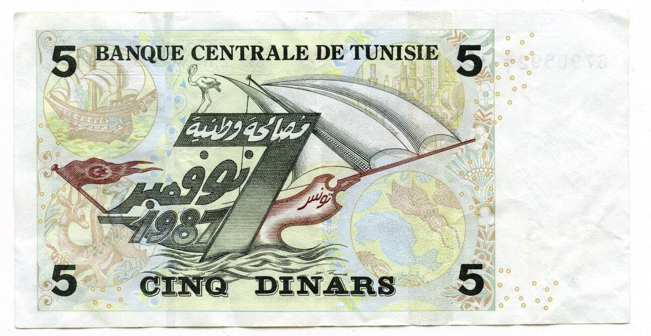 5 Dinar Bank of Tunisia Note Currency - Paper Money - Q481 | MA-Shops