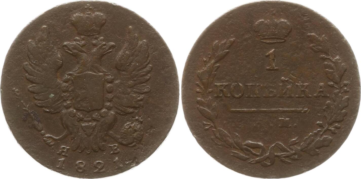 Russland, Kaiserreich 1 Kopeke 1821 IM Alexander I., 1801 - 1825, Izhora, Münzmeister Jakob ...