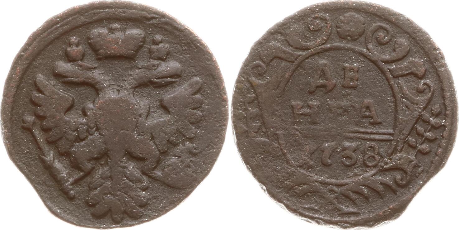 Russland Denga 1738 Anna Ivanova, 1730 - 1740 Sehr schön | MA-Shops