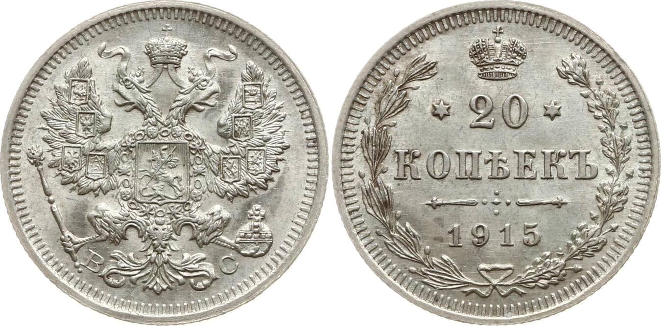 Russland 20 Kopeken 1915 Nikolaus II., 1894 - 1917, St. Petersburg Fast vorzüglich | MA-Shops