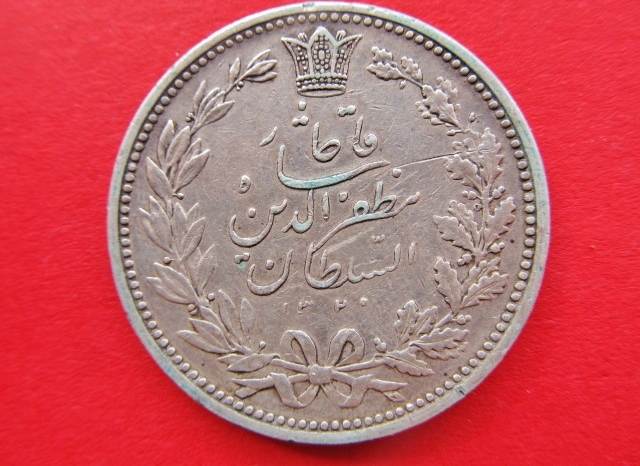 5000 Dinars 1320 AH 1902 - Iran Iran Muzaffar al-Din Shah 1896 - 1907 - 5 Kran - Silber ss | MA ...