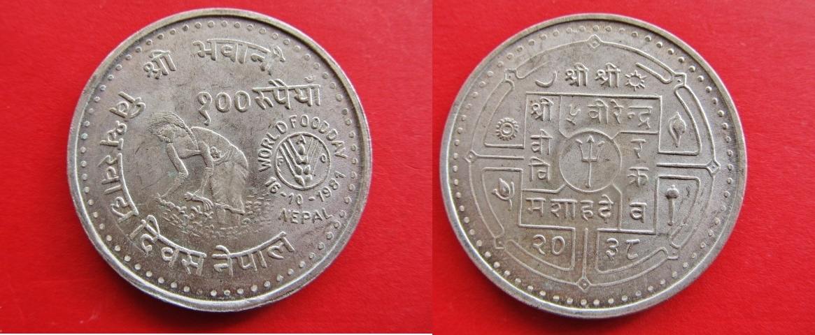 Nepal 100 Rupien 1981 World Food Day - 100 Rupees vz | MA-Shops