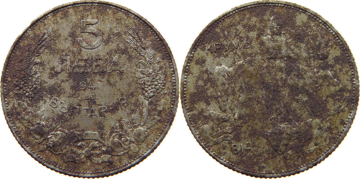 BULGARIA 5 LEVA 1941 Boris III., 1918-1943 S-SS | MA-Shops