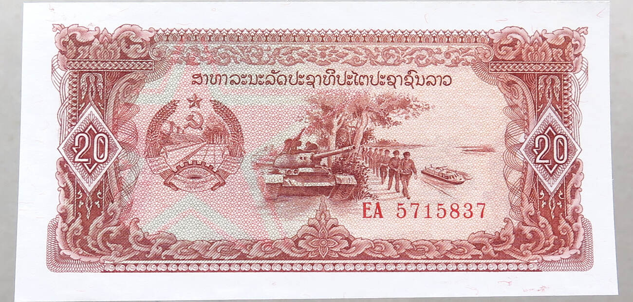 CAMBODIA 20 RIELS VZ | MA-Shops