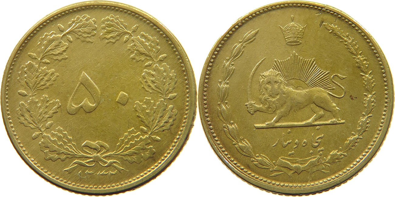 Iran 50 Rials 1333 ss | MA-Shops