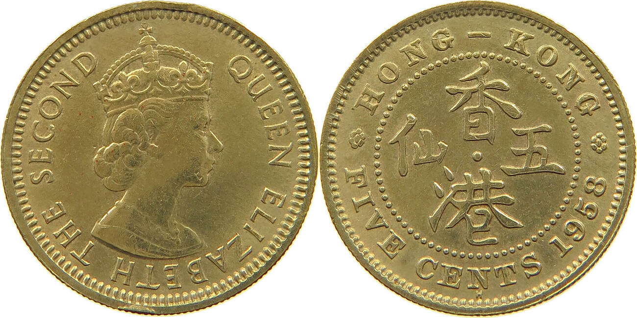 HONG KONG 5 CENTS 1958 Elizabeth II. (1952-2022) SS+ | MA-Shops