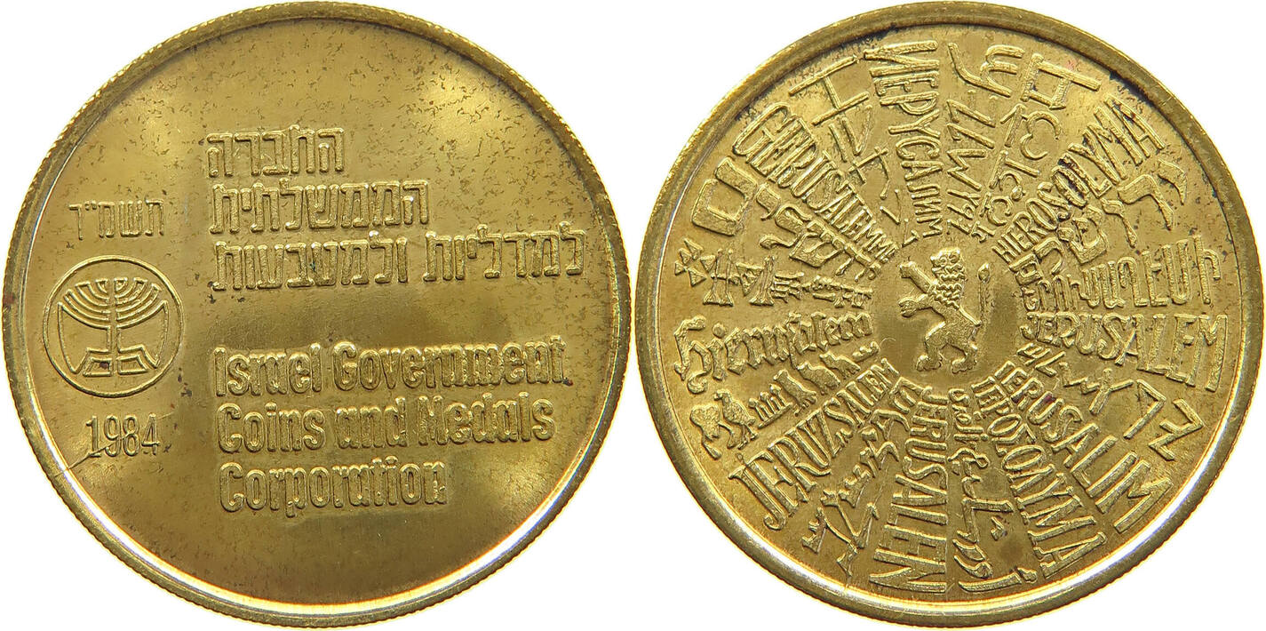ISRAEL TOKEN 1984 JERUSALEM VZ | MA-Shops