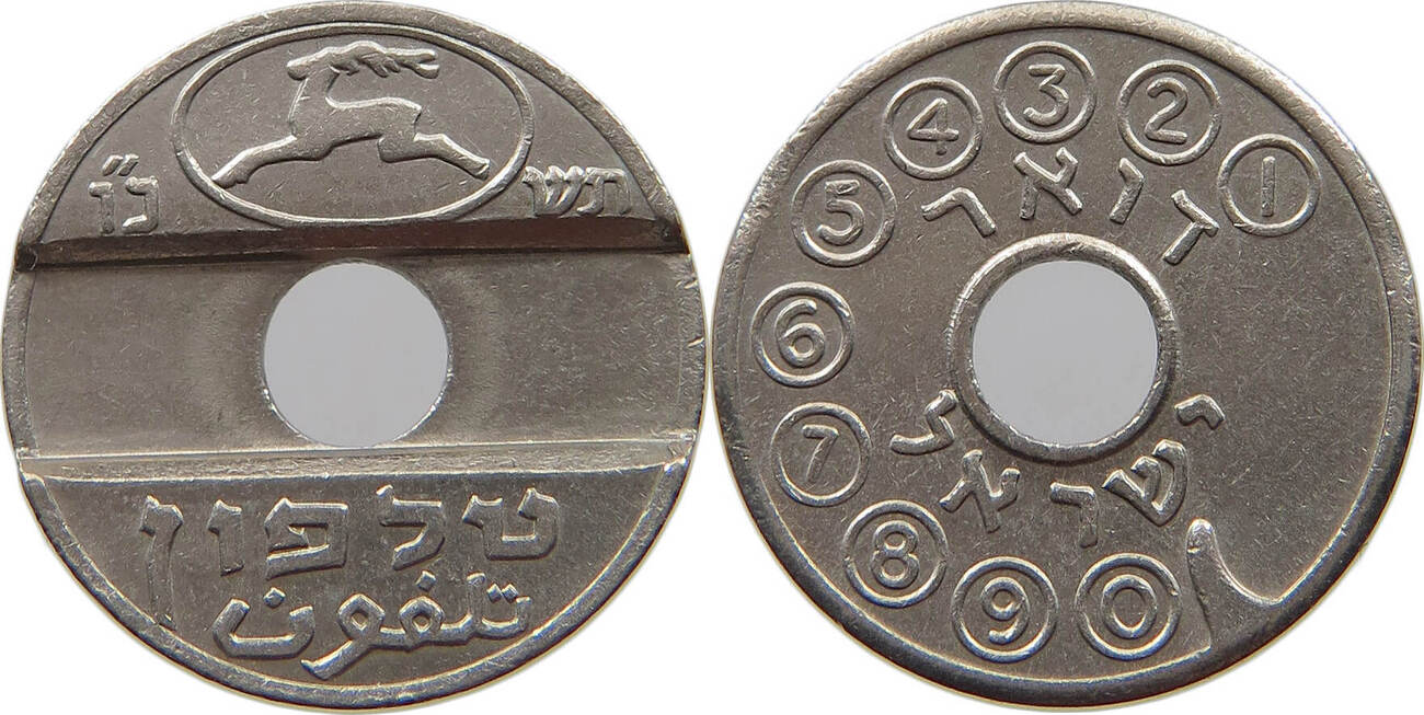 ISRAEL PHONE TOKEN SS | MA-Shops