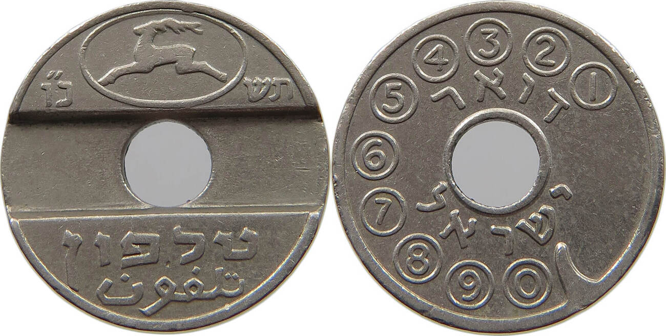 ISRAEL PHONE TOKEN SS | MA-Shops