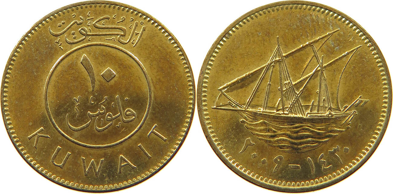 KUWAIT 10 FILS 2009 VZ | MA-Shops
