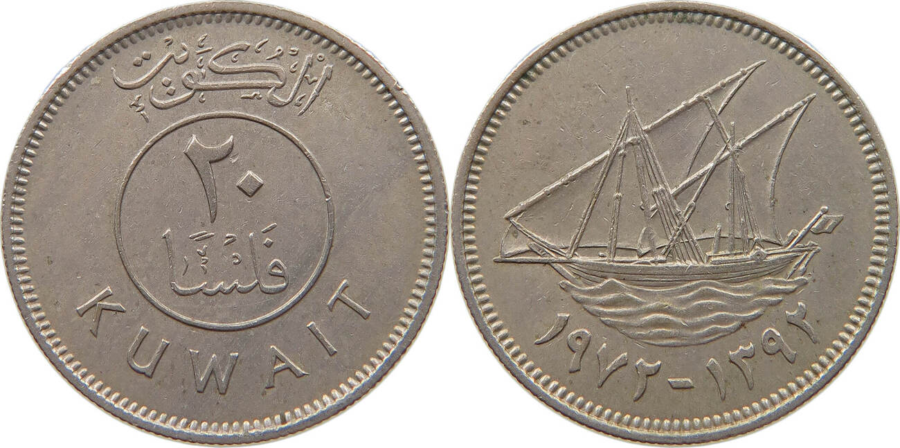KUWAIT 20 FILS 1972 SS | MA-Shops