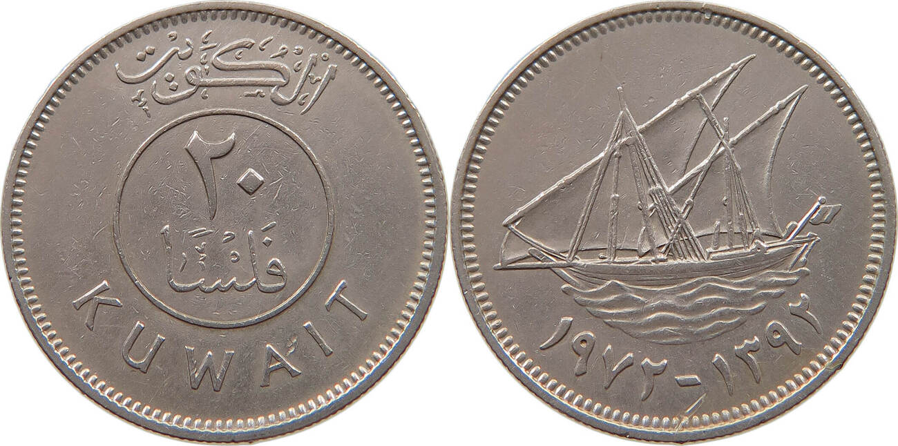KUWAIT 20 FILS 1976 SS | MA-Shops