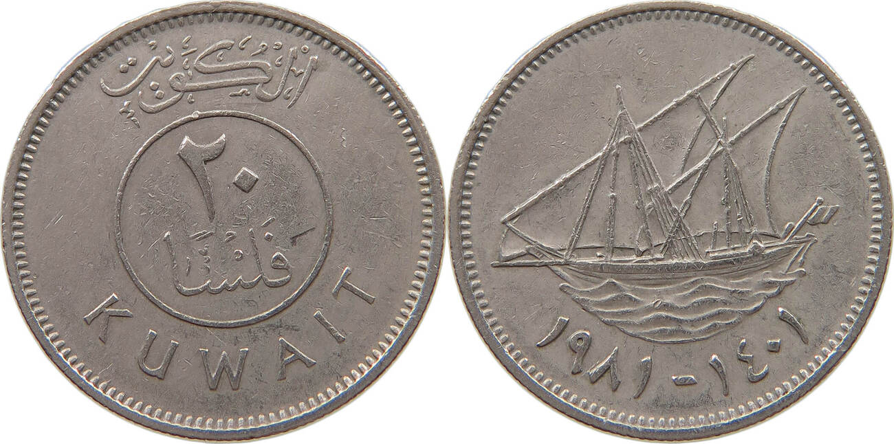 KUWAIT 20 FILS 1981 SS | MA-Shops