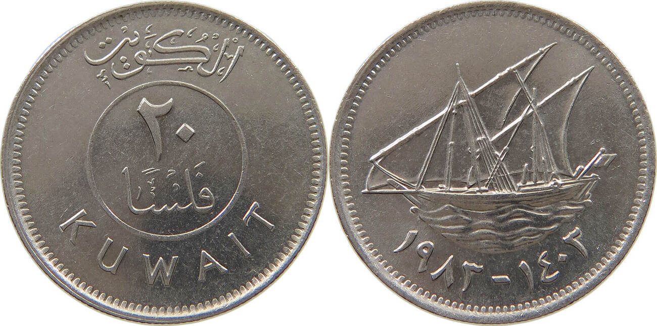 KUWAIT 20 FILS 1983 VZ | MA-Shops