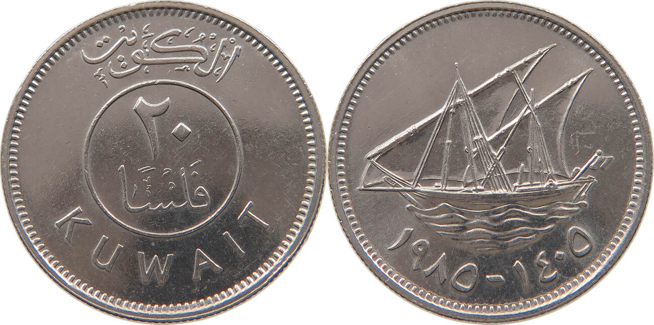 KUWAIT 20 FILS 1985 VZ | MA-Shops