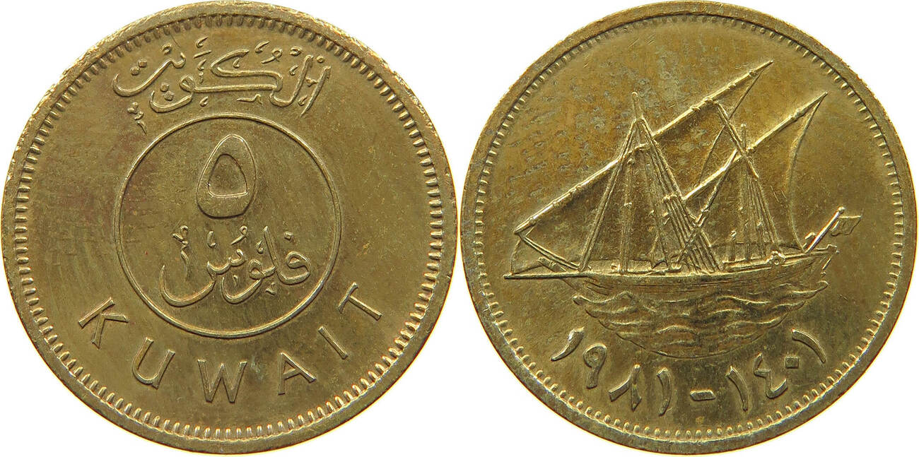 KUWAIT 5 FILS 1981 VZ | MA-Shops