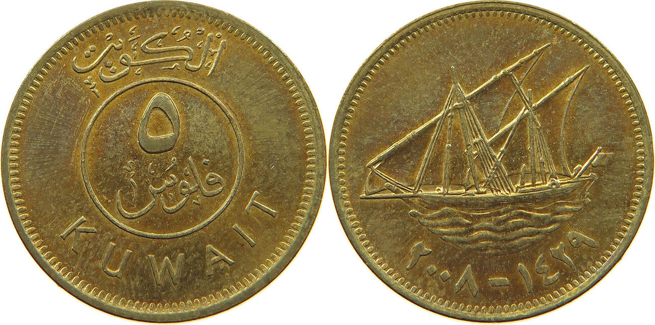 KUWAIT 5 FILS 2008 VZ | MA-Shops