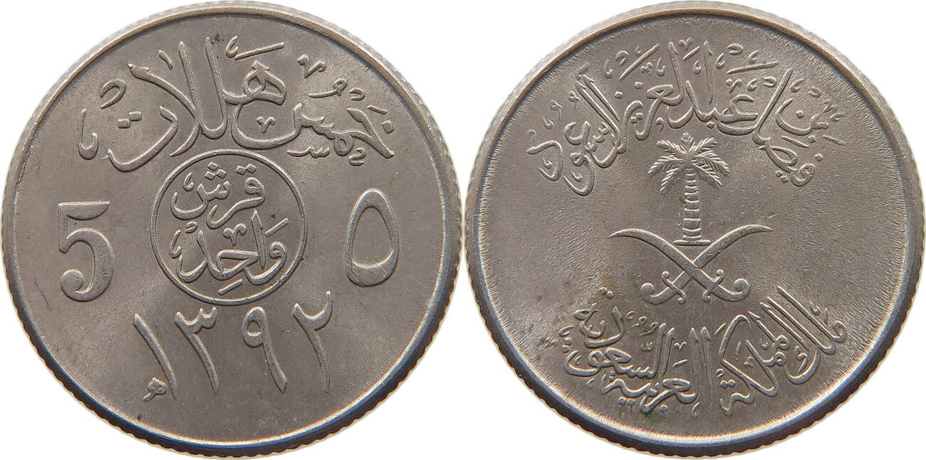 SAUDI ARABIA 5 HALALA 1392 VZ | MA-Shops