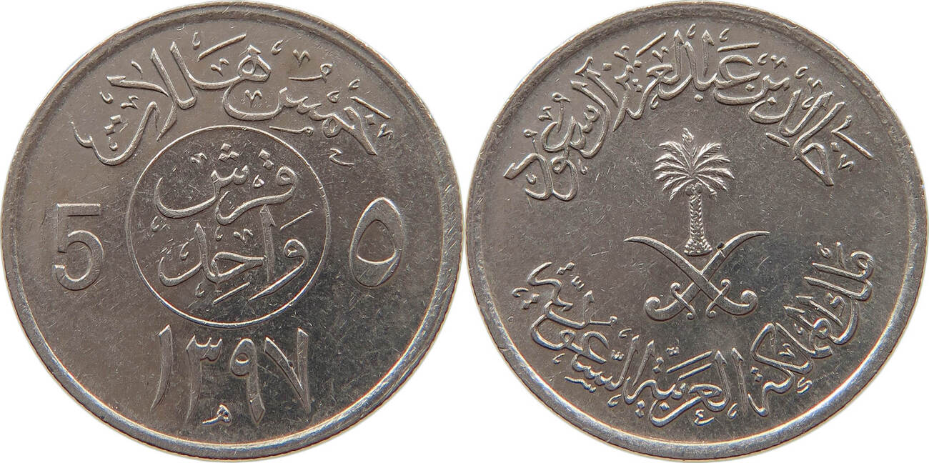 SAUDI ARABIA 5 HALALA 1397 SS+ | MA-Shops