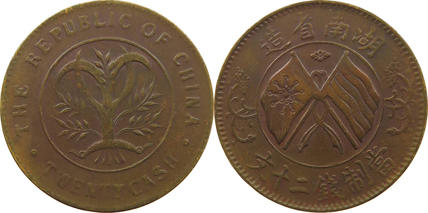 CHINA REPUBLIC HUNAN 20 CASH 1919 SS | MA-Shops