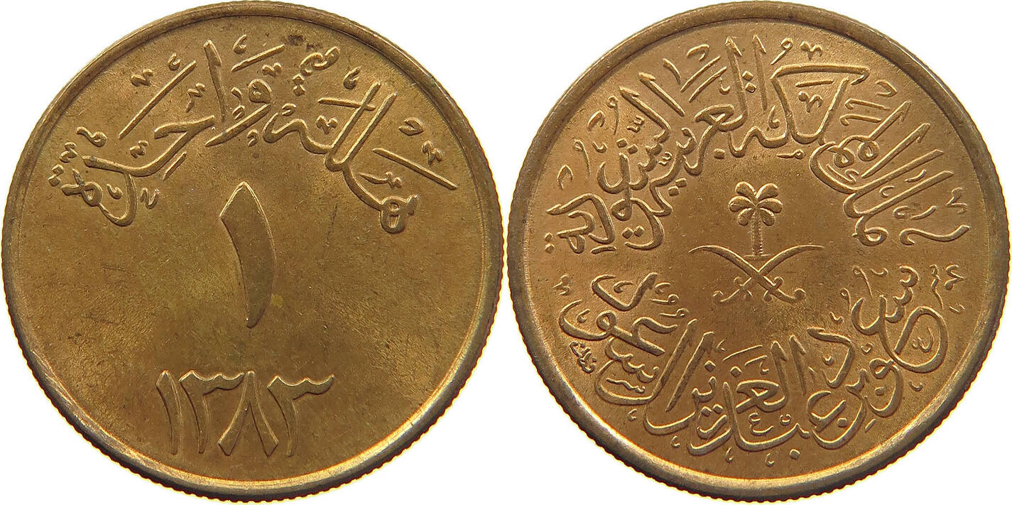SAUDI ARABIA HALALA 1383 VZ | MA-Shops