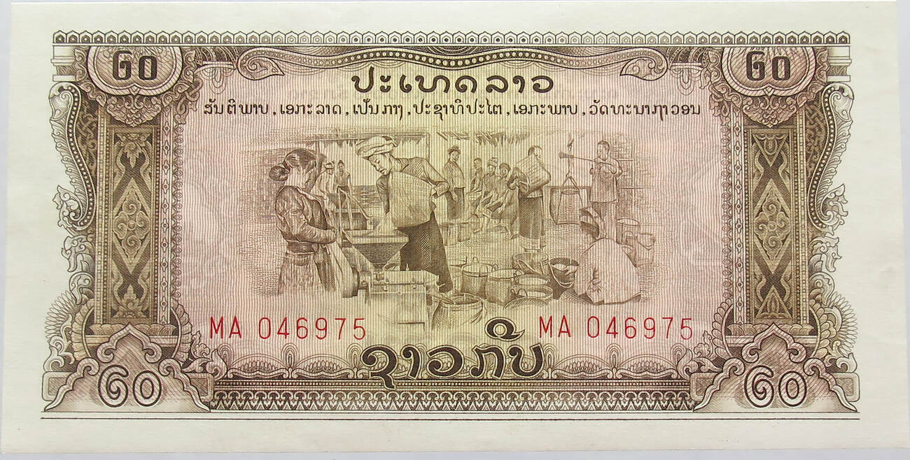 CAMBODIA 20 RIELS 1972 SS | MA-Shops