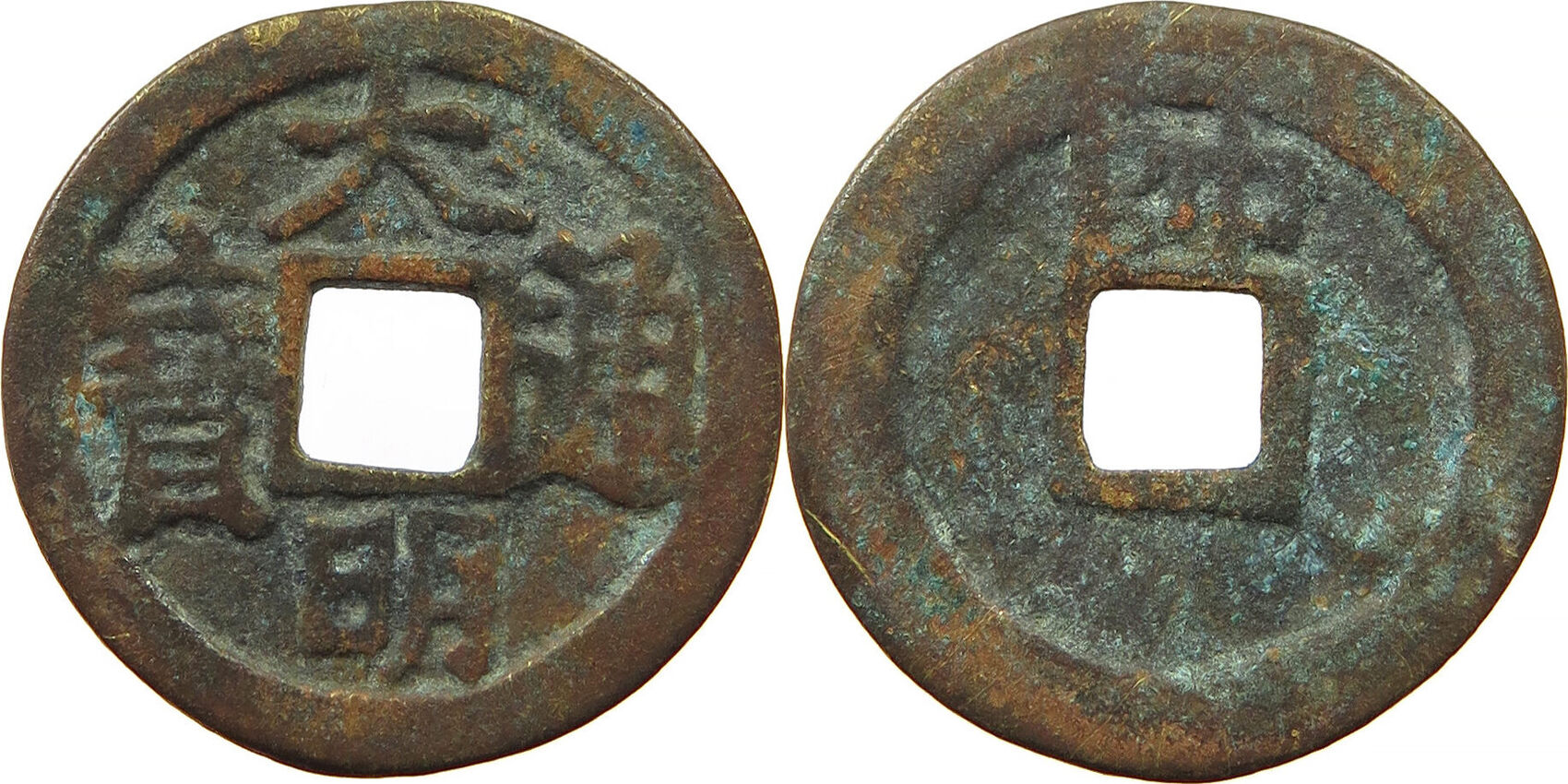 CHINA EMPIRE MING REBELS CASH Da Ming 1644-1646 SHUAI ABOVE S | MA-Shops