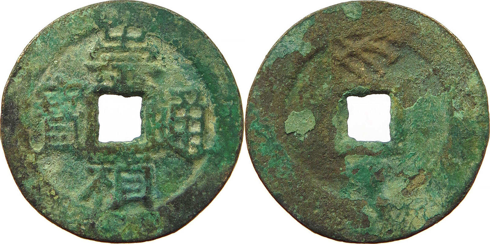 CHINA EMPIRE MING CASH Chong Zhen 1628-1644 S-SS | MA-Shops