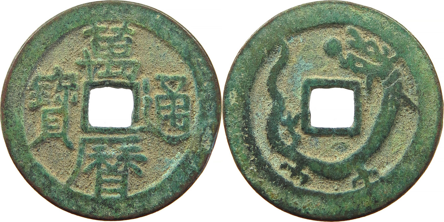 CHINA EMPIRE MING CHARM WAN LI Shen Zong 1573-1620 DRAGON SS | MA-Shops