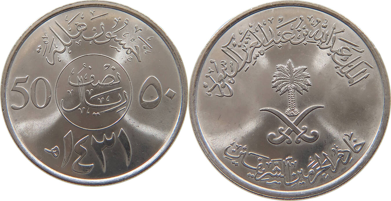 SAUDI ARABIA 50 HALALA 1431 VZ | MA-Shops