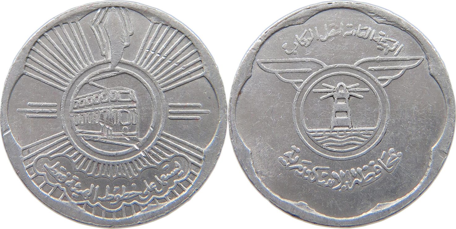 RAS AL KHAIMA TOKEN CA. 1960 ALUMINIUM SS | MA-Shops