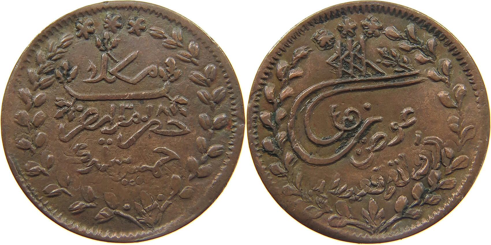 5 chomsihs (907 H./1501-1502 AD QU'AITI STATE OF SHIHR & MUKALLA: Awadh ...