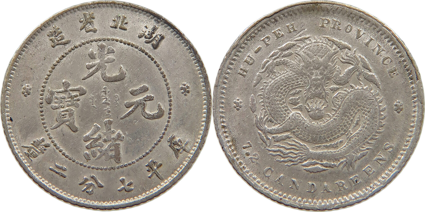 CHINA HUPEH 10 CENTS 1894 SS | MA-Shops