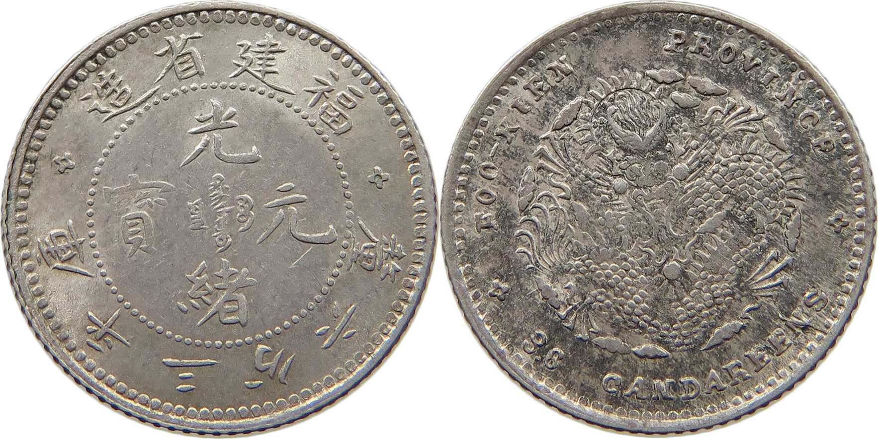 CHINA 5 CENTS FOOKIEN (3,6 Candareens) 1894 LUSTRE RARE VZ | MA-Shops
