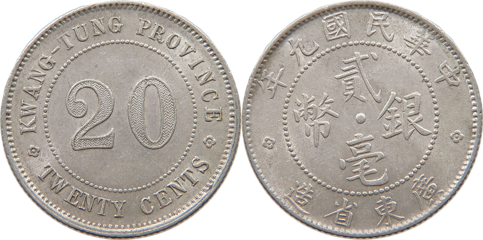 CHINA 20 CENTS 1919 KWANGTUNG SS+ | MA-Shops
