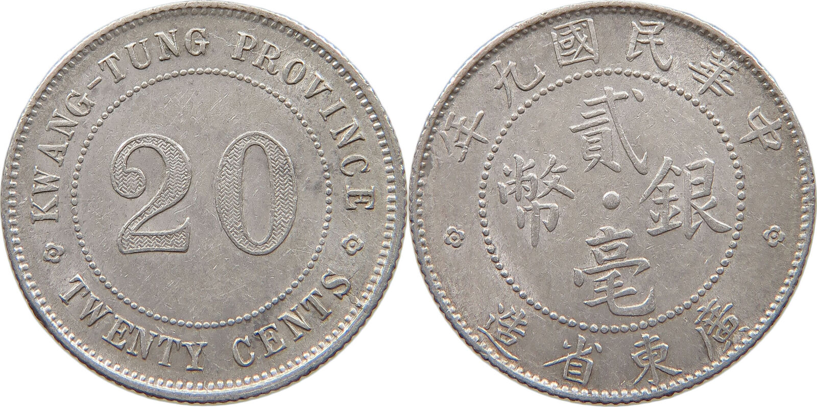 CHINA 20 CENTS 1920 KWANGTUNG SS | MA-Shops