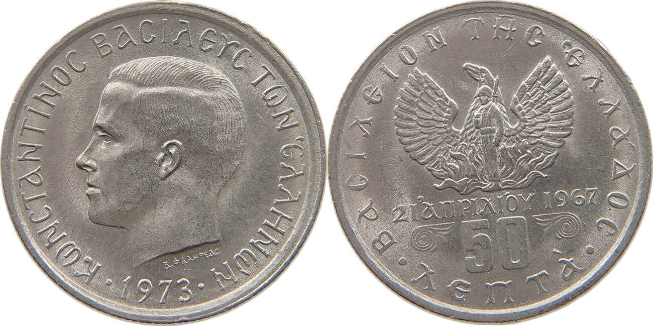 GREECE 50 LEPTA 1973 SS+ | MA-Shops