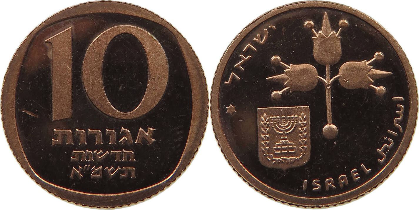 ISRAEL 10 NEW AGOROT 1981 PROOF (SPOTS) | MA-Shops