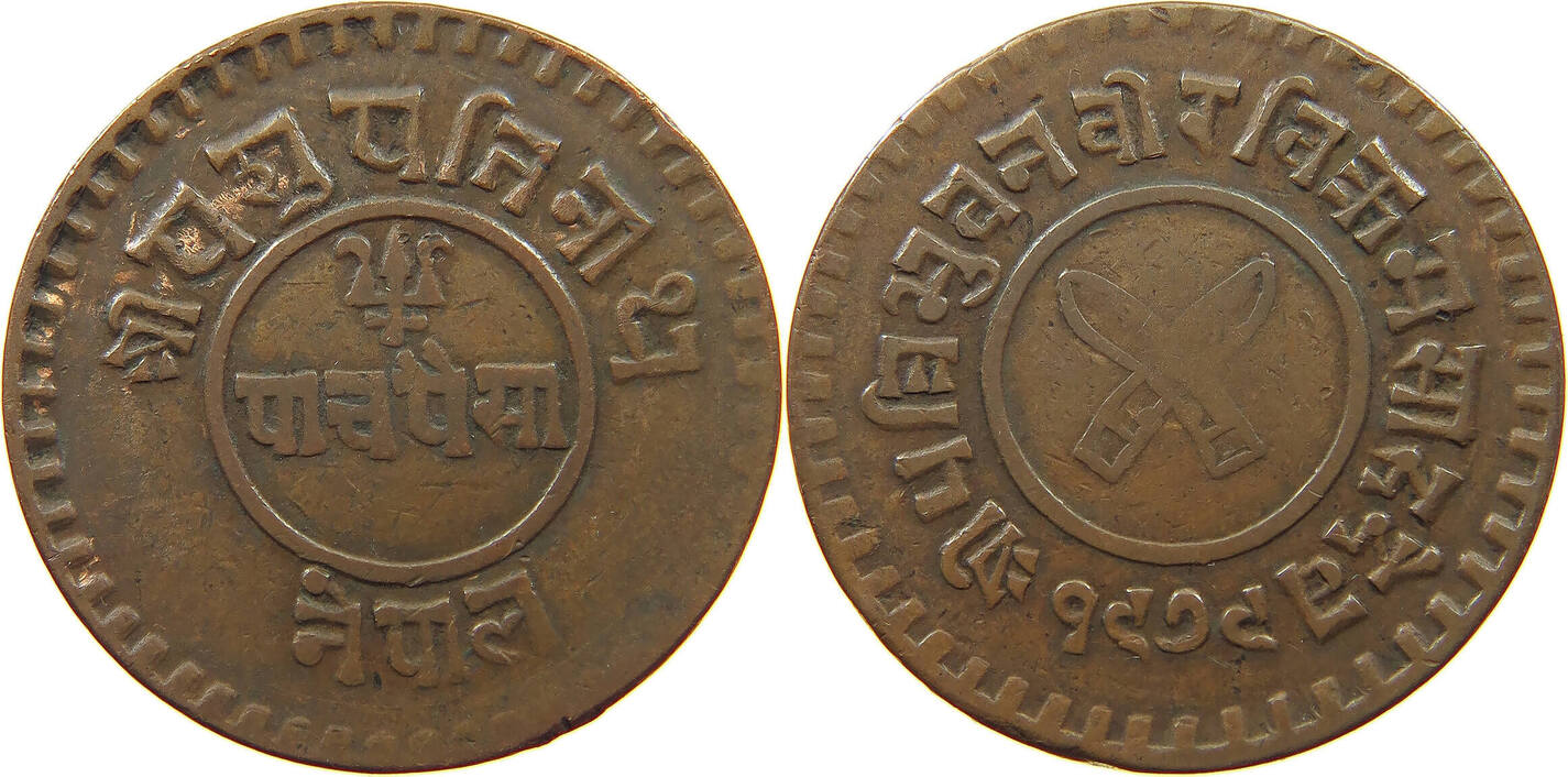 NEPAL 5 PAISA 1979 SS- | MA-Shops