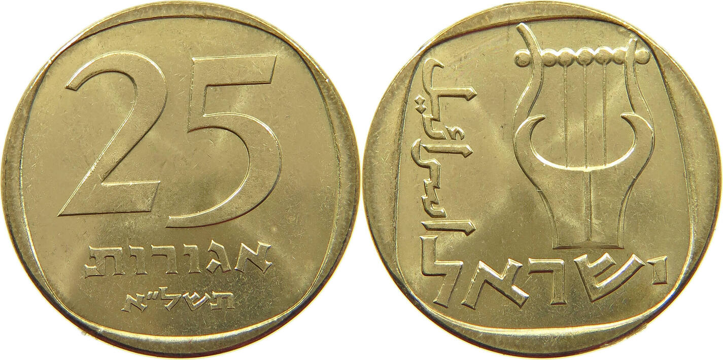 ISRAEL 25 AGOROT 1971 SS+ | MA-Shops
