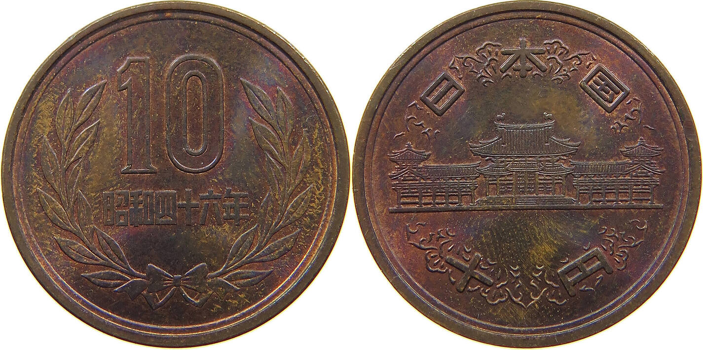 JAPAN 10 YEN 46 1971 VZ | MA-Shops