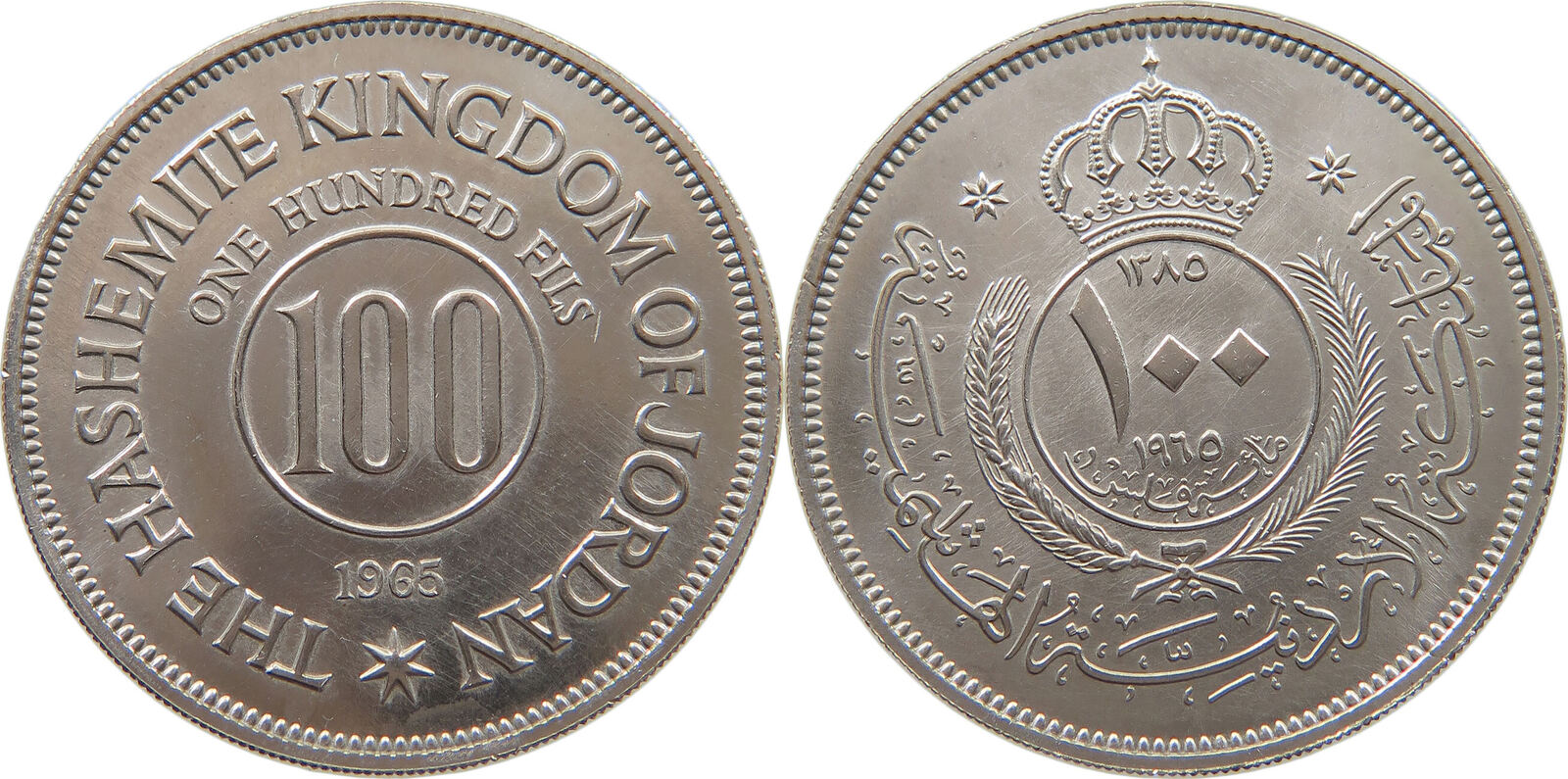 JORDAN 100 FILS 1965 SS+ | MA-Shops