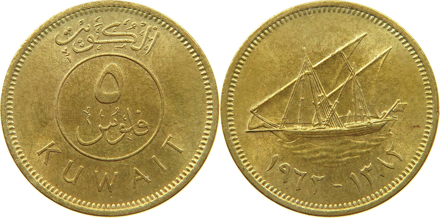 KUWAIT 5 FILS 1962 SS+ | MA-Shops
