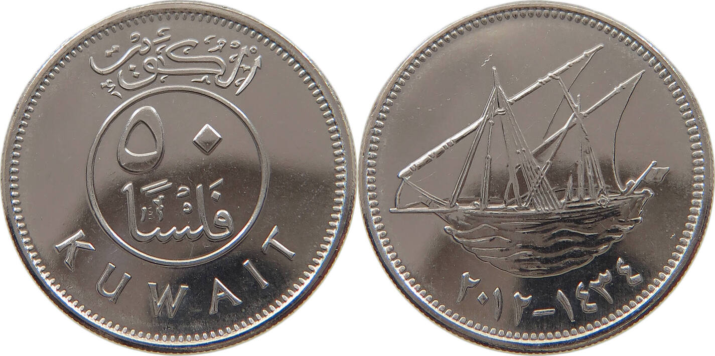KUWAIT 50 FILS 2012 VZ | MA-Shops