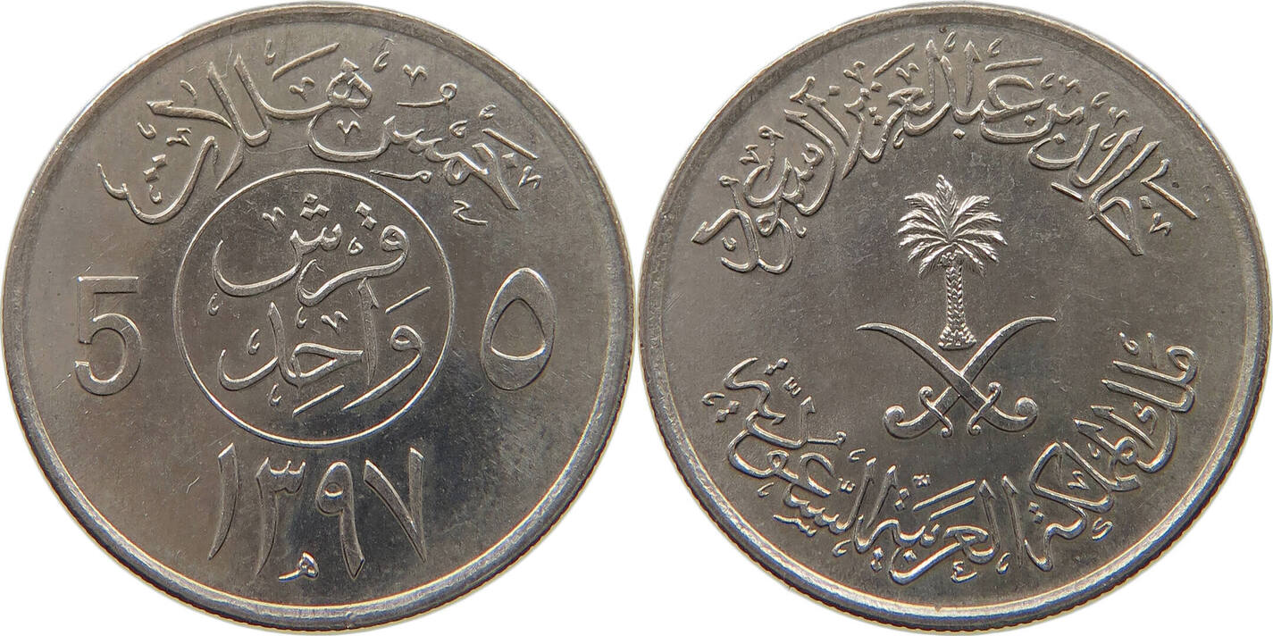 SAUDI ARABIA 5 HALALA 1397 VZ- | MA-Shops